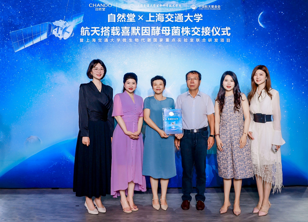 Space for Earth, Earth for Space: CHANDO Officially Launches Space ...